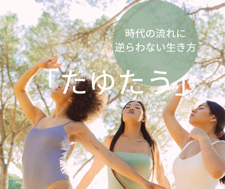 本当の自分に気づこう | 369miko